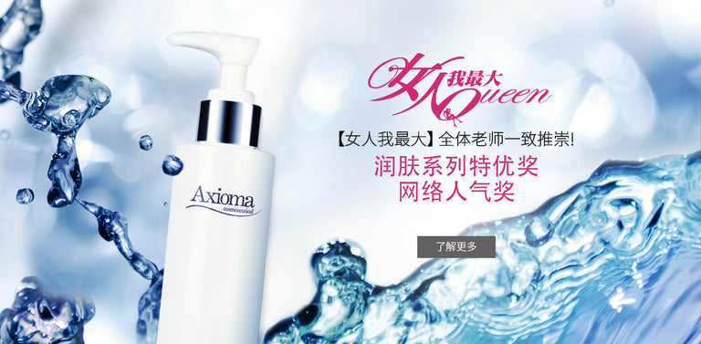 Axioma Cosmeceutical Skin Care Products Online | Official Site